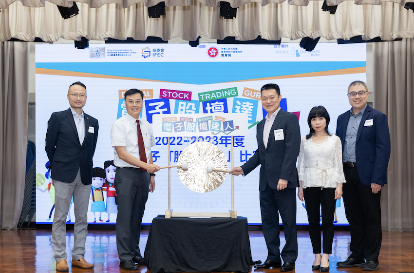 IFEC DSTG Inter-School Competition 2023 – The 440 Productions